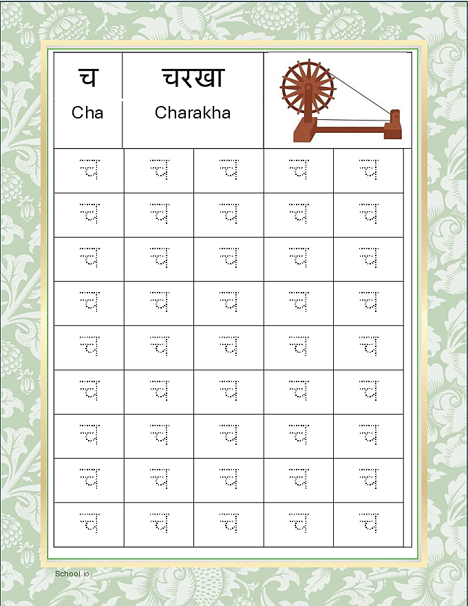Hindi Alphabet च Cha Tracing Worksheet Free Printable Hindi