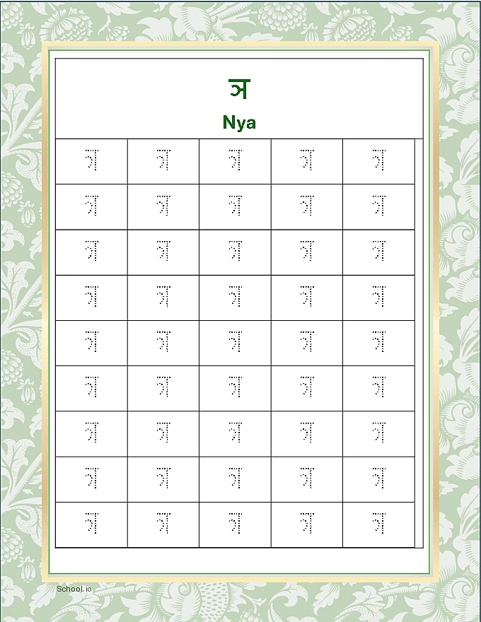 Hindi Alphabet ञ Nya Tracing Worksheet Free Printable Hindi