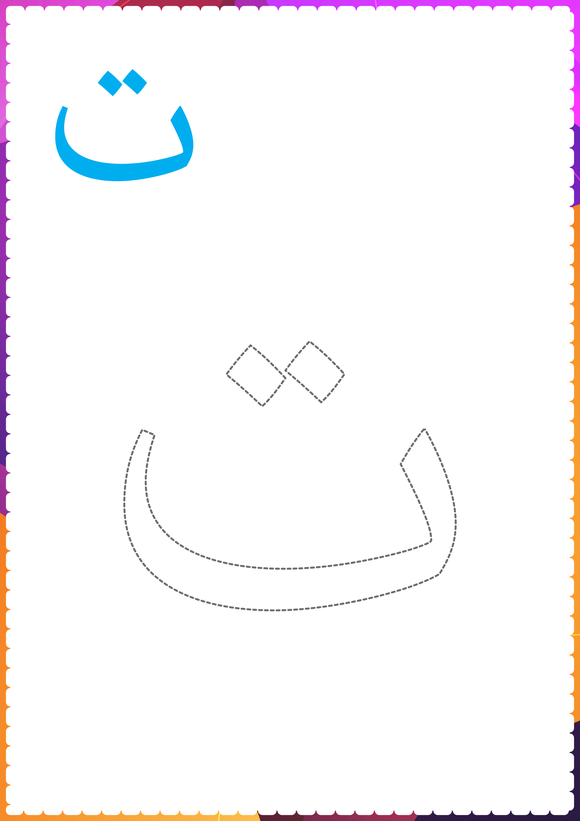 ت t te tracing and coloring worksheet